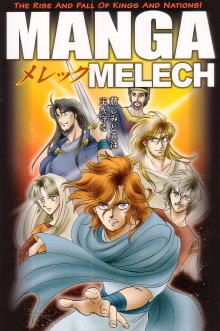 Manga Melech